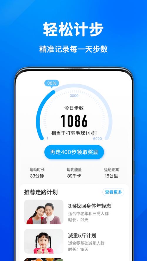 欢乐计步宝红包版图标