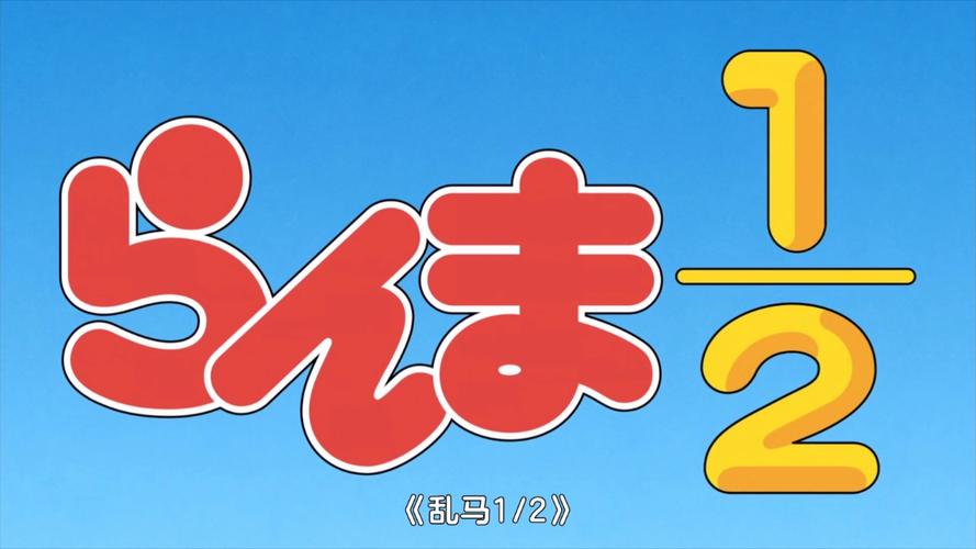 乱马漫画app