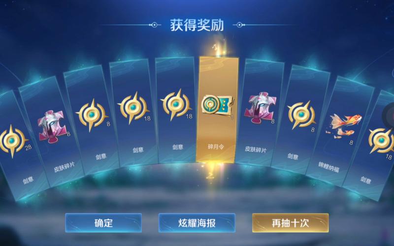 王者荣耀免费领8000点券图标