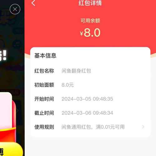 集鱼闲赚红包版