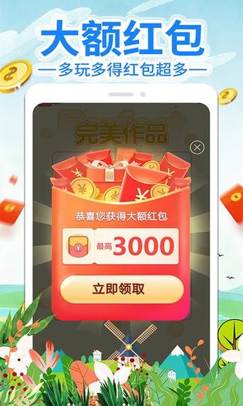 开心涂涂赚红包版截图