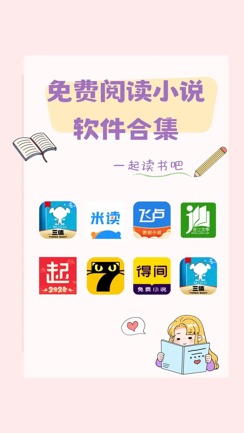 躺着看小说站图标