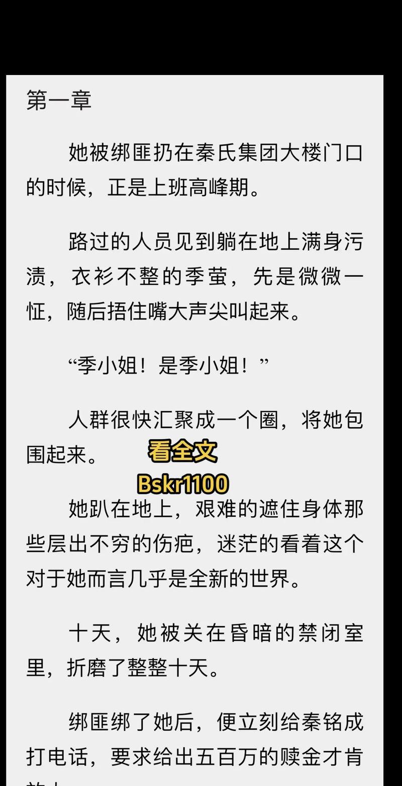 污污小说APP