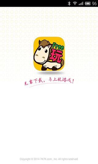 马上玩儿截图