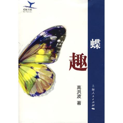 蝴蝶趣小说截图