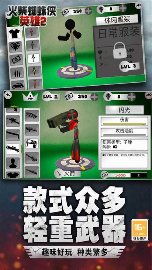 火柴蜘蛛侠英雄2修改器图标