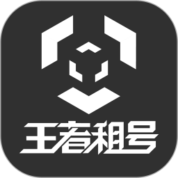 王者荣耀租号app缩略图