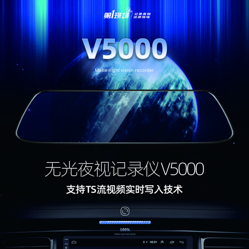 第一现场记录仪图标