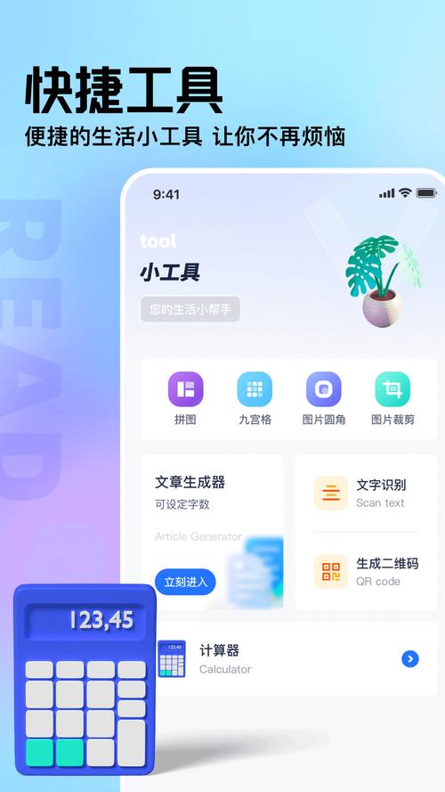 御宅窝自由阅读器