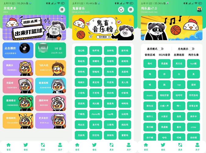 鸡音盒7.0无广告免费版图标