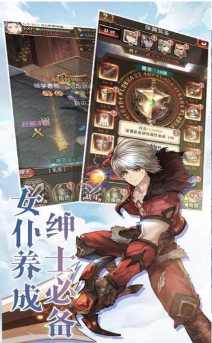 改造rpg世界天堂巴比伦截图
