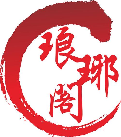 琅琊阁书屋截图