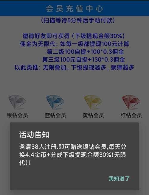 联盟E赚挂机APP图标