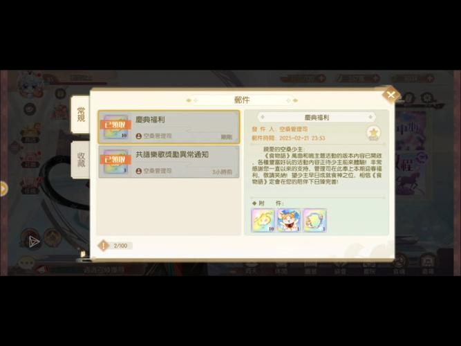 食物语无限魂芯辅助器