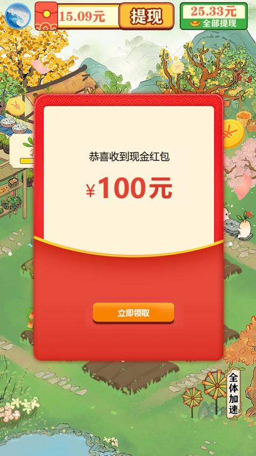 我的百草园红包版v1.0.0图标