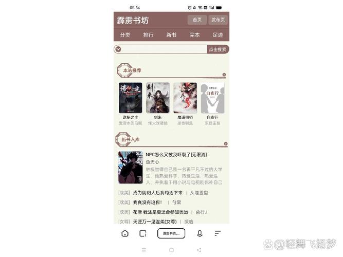 霹雳书坊app正版图标