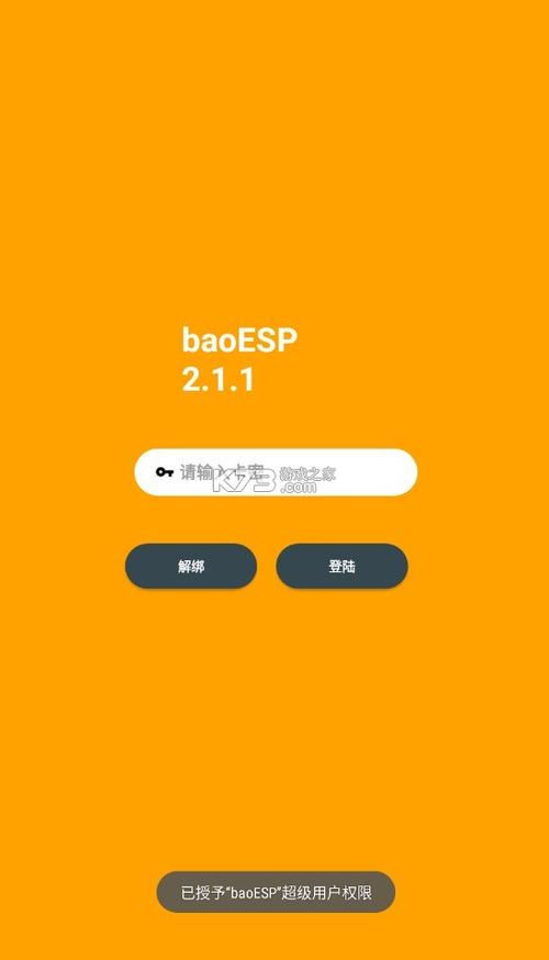 小逸esp修改器