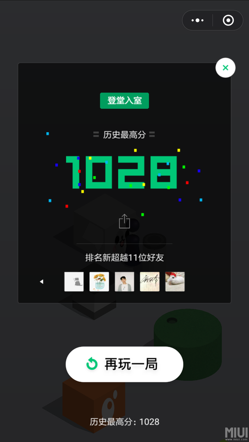 跳一跳辅助器全自动脚本图标
