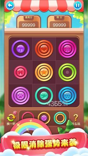 消灭圈圈红包版v2.0.1图标