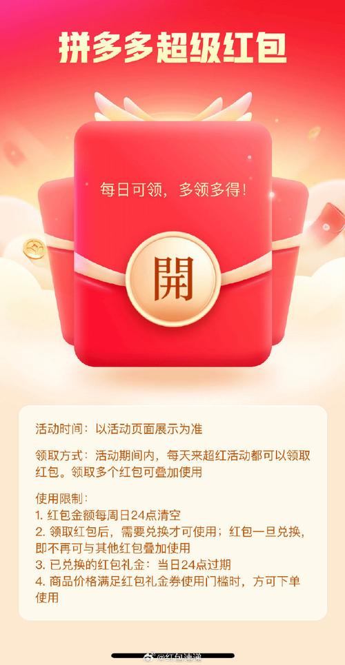 合多多最新红包版图标