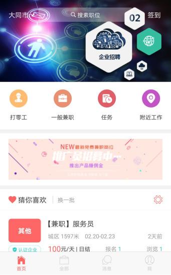 职由人截图