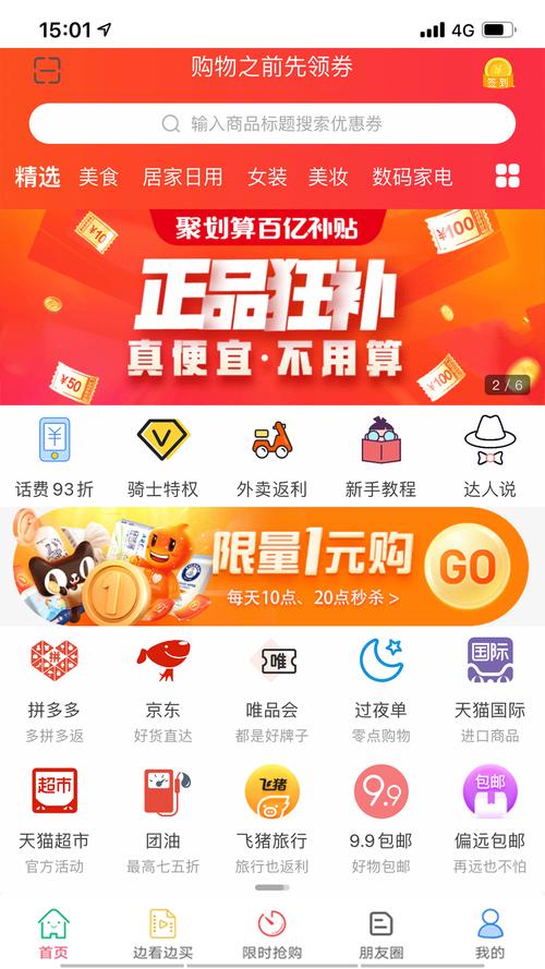 手淘抢单赚钱app图标