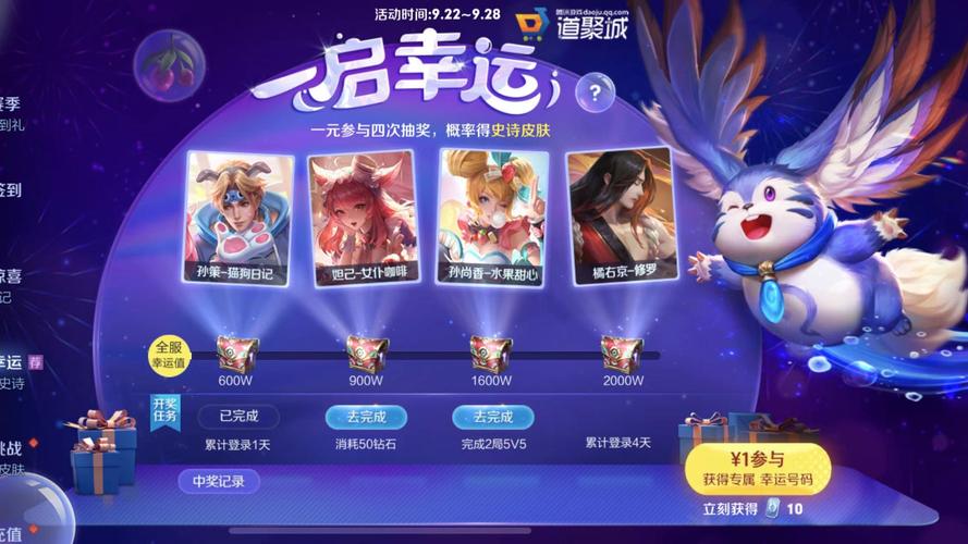 幸运王者领皮肤版