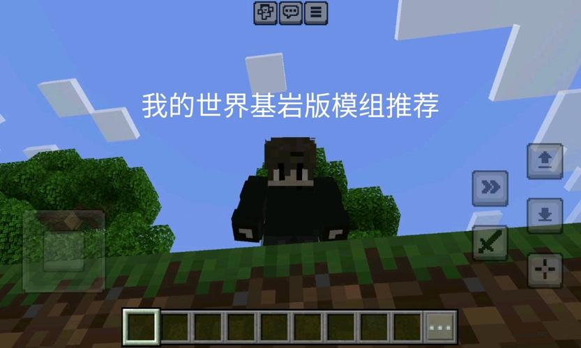 我的世界基岩版免费模组(MINECRAFT)