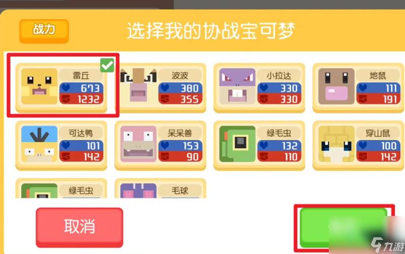 宝可梦大探险修改器