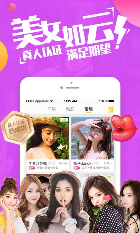 缤果交友app下载安装