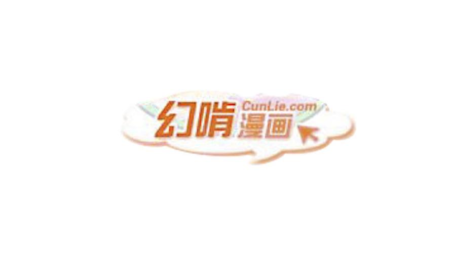 幻啃漫画官方版图标