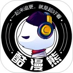 酷漫漫画免费酷币版截图