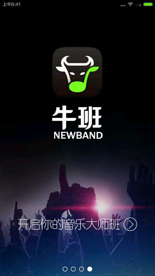 牛帮福利app截图