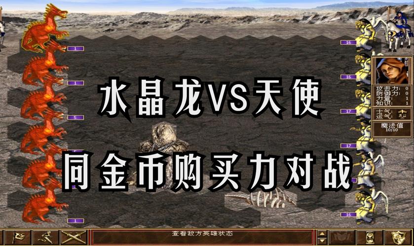 水晶龙对决礼包助手截图