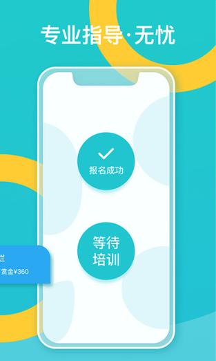 趣悬赏app截图