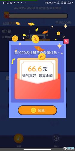 快乐猜歌红包版