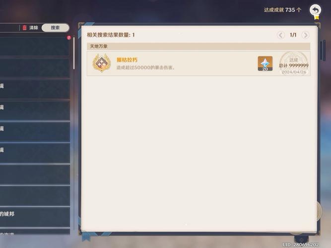 原神999999原石修改器
