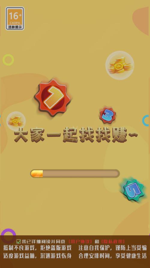 利是收藏家红包版v6.0.10截图