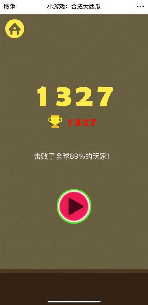 合成大西瓜辅助工具
