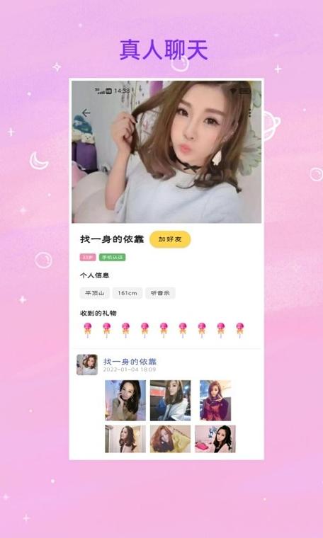 同城男女