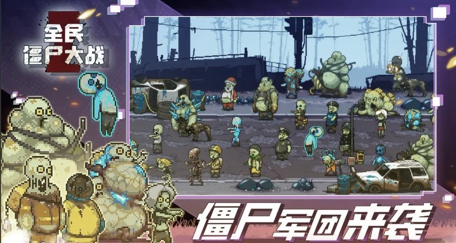 全民打僵尸破解版图标