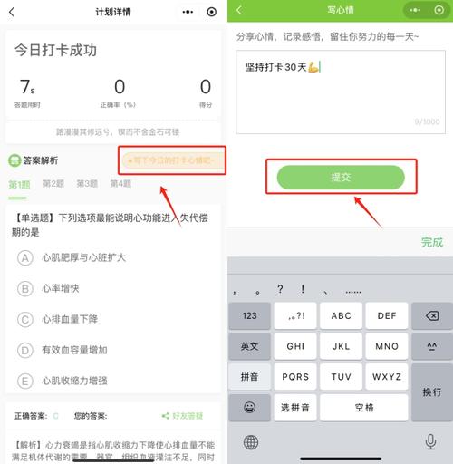 健康爱打卡app官方版