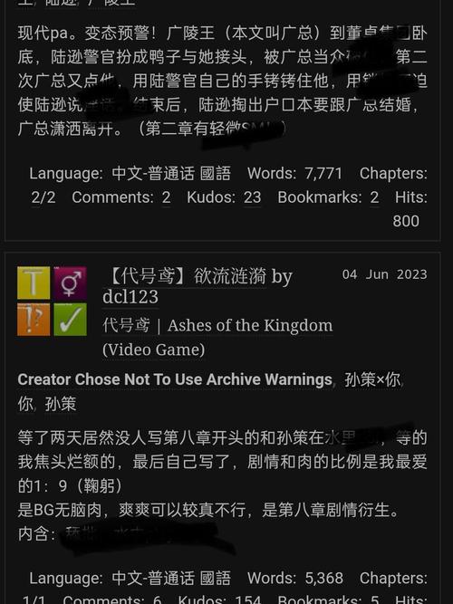 Ao3镜像小说官网版