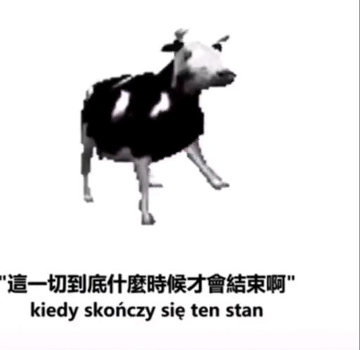 抖音波兰牛跳舞表情包图标