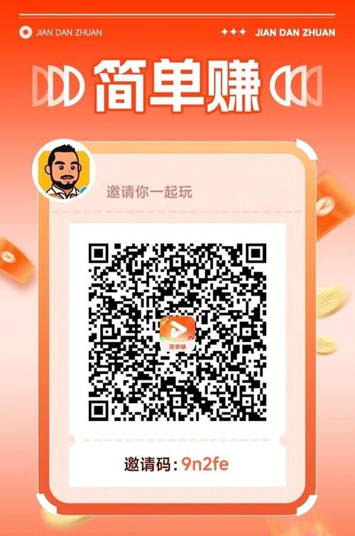 贝码广告联盟挂机看广告赚钱app截图