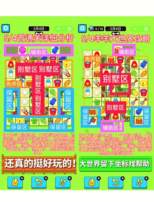 绵羊4.0脚本