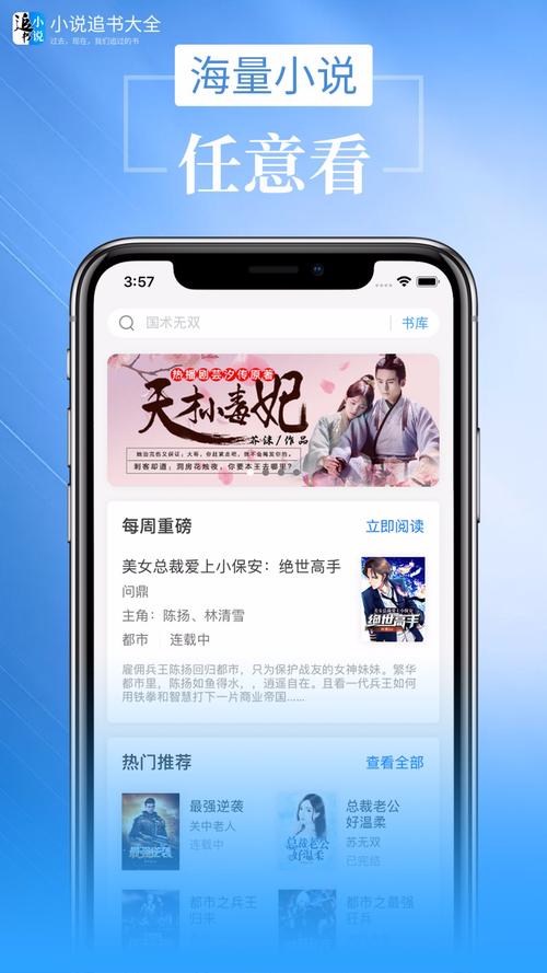 爱追书小说