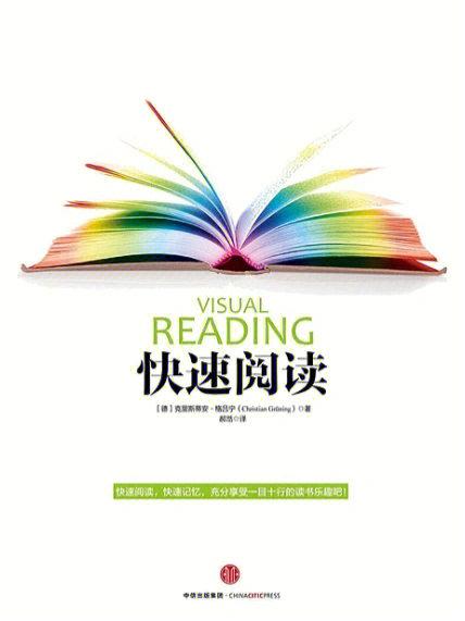 快书阅读截图