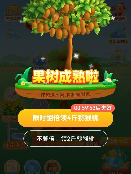 魔幻果园赚钱版