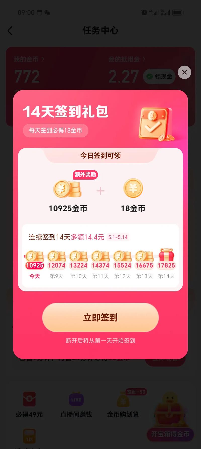 听歌赚红包极速版v2.1.1图标